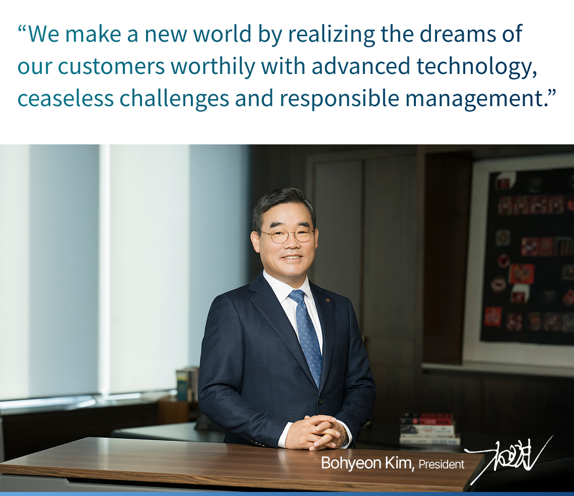 CEO Message | Company | About Us | Daewoo E&C